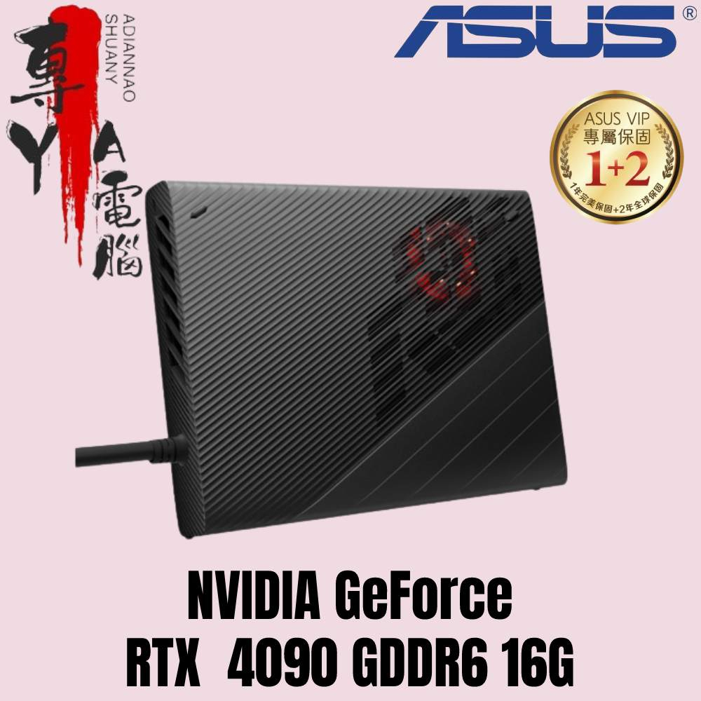 xg mobile 4090的價格推薦 - 2025年8月 | 比價比個夠BigGo