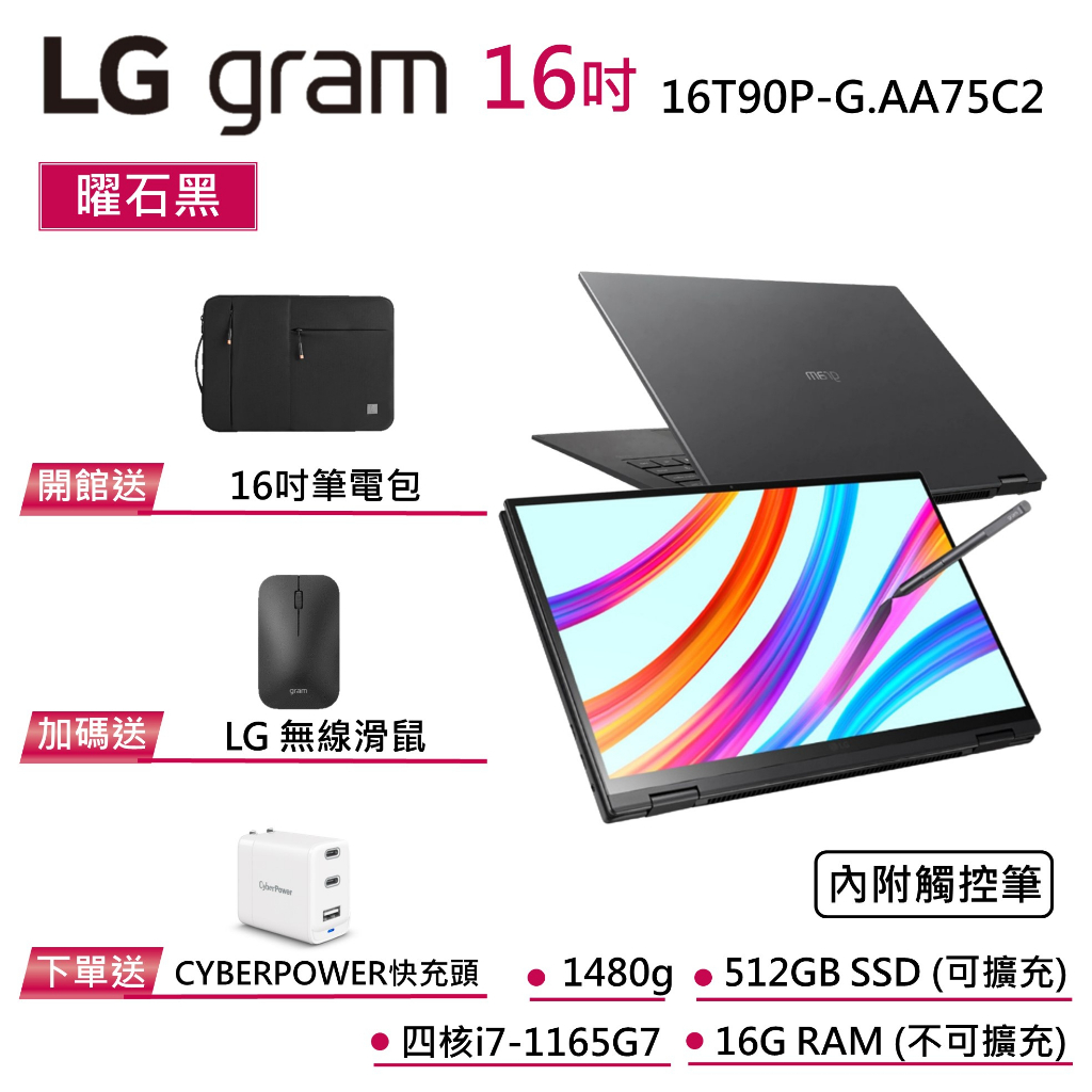 16吋-LG-I7的價格推薦 - 2023年5月| 比價比個夠BigGo