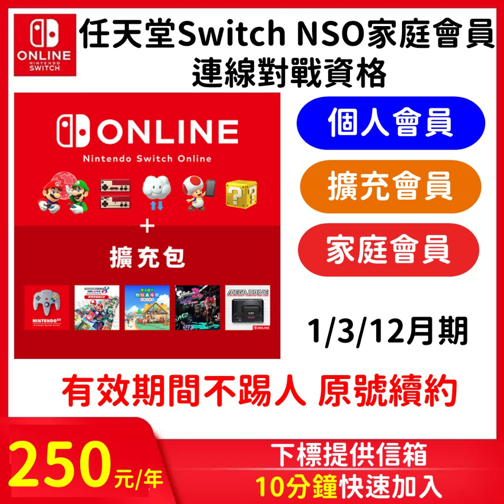 Nso擴充包的價格推薦 - 2023年10月| 比價比個夠BigGo