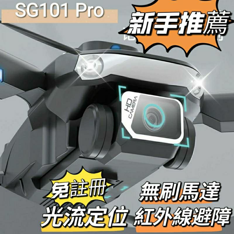 sg101 pro的價格推薦 - 2025年6月 | 比價比個夠BigGo