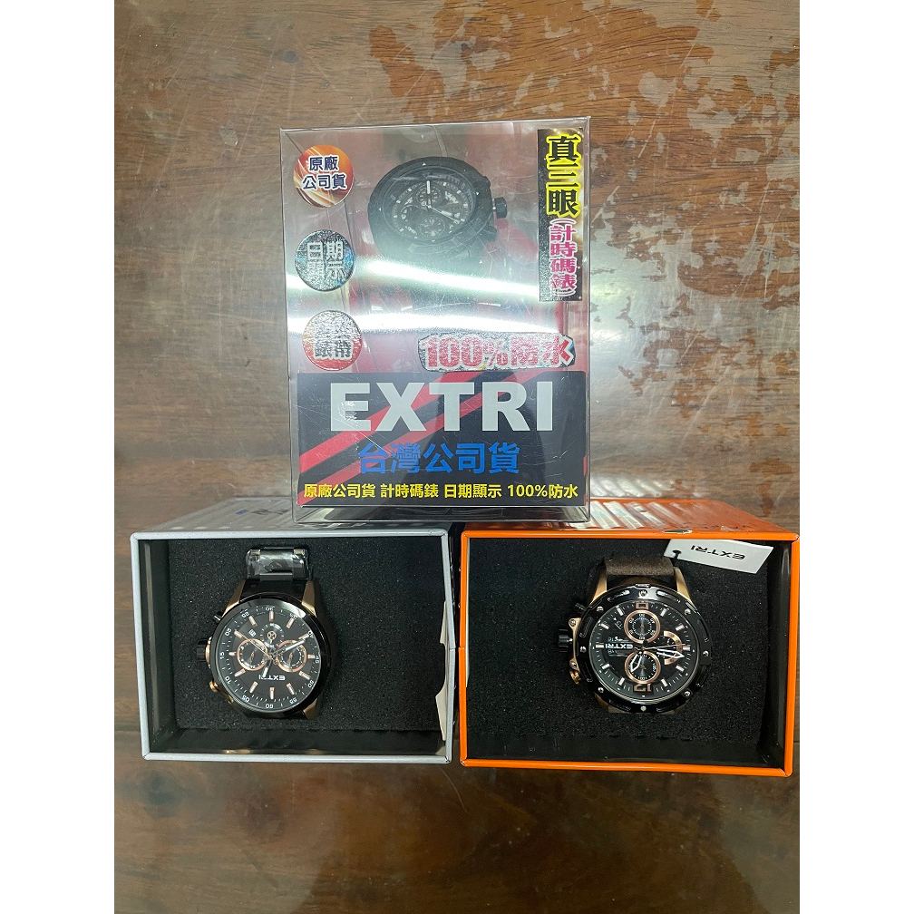 extri 貨櫃三眼手錶的價格推薦 - 2025年6月 | 比價比個夠BigGo
