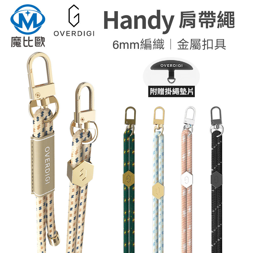 overdigi 掛繩的價格推薦 - 2025年3月 | 比價比個夠BigGo