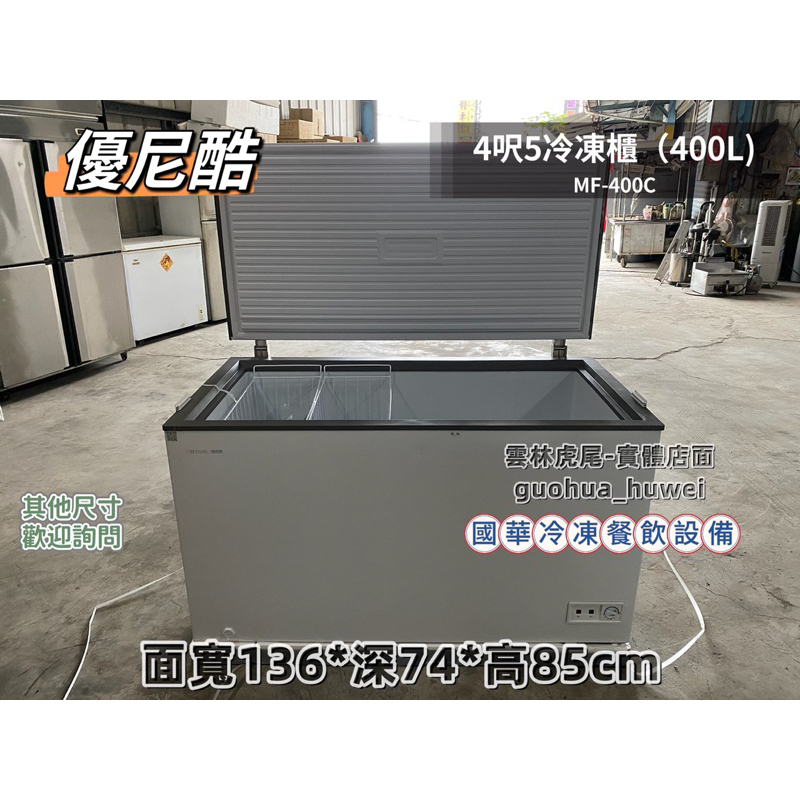 冰櫃400l的價格推薦 - 2024年2月| 比價比個夠BigGo