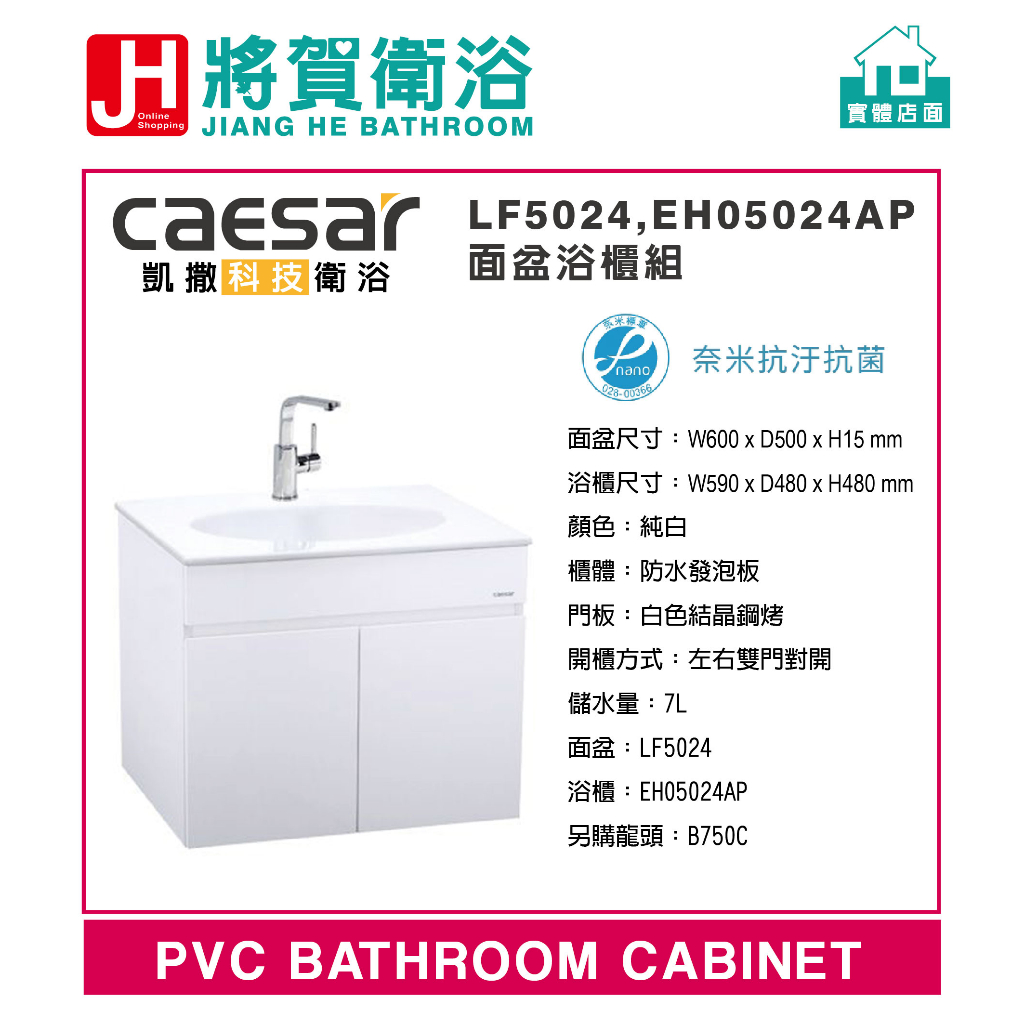 CAESAR LF5024C的價格推薦 - 2025年6月 | 比價比個夠BigGo