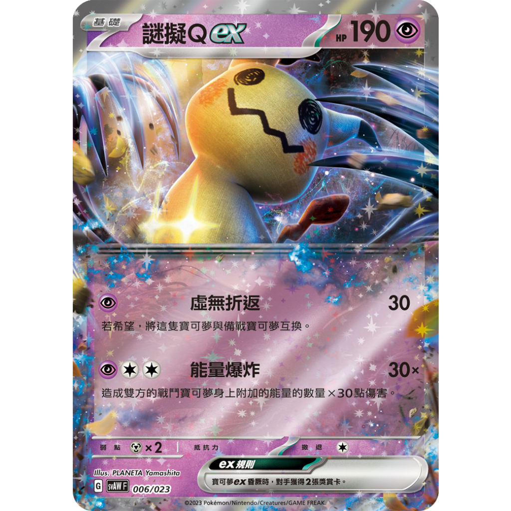 ptcg 牌組謎擬q的價格推薦 - 2024年10月| 比價比個夠BigGo