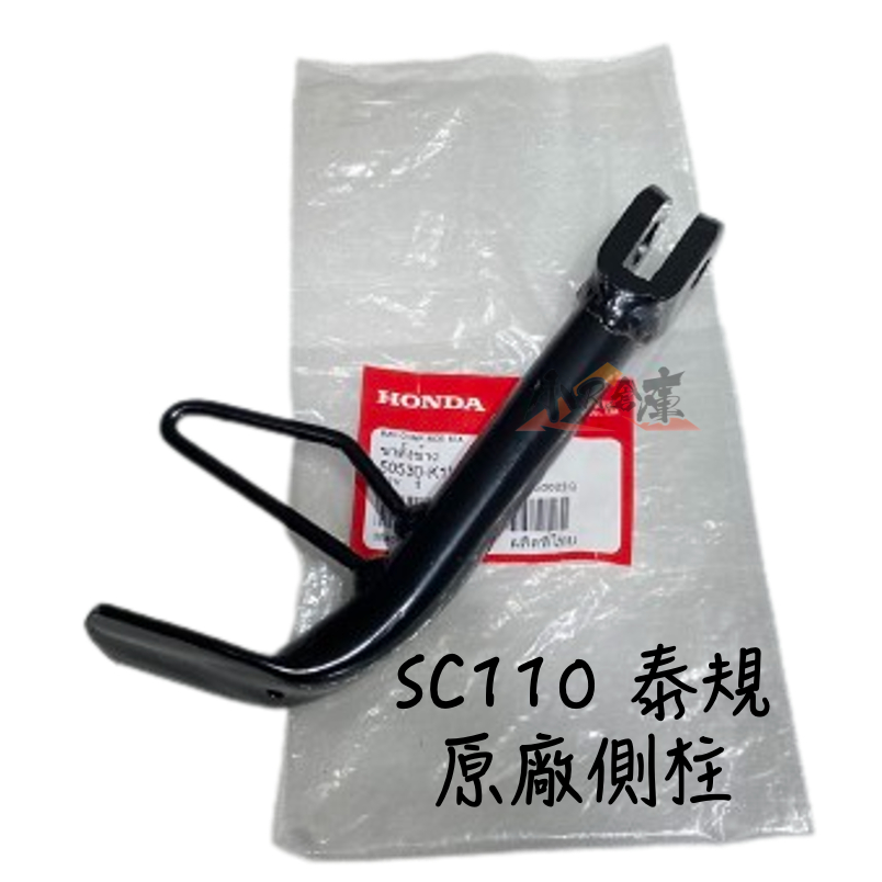 SC110側柱的價格推薦 - 2025年5月 | 比價比個夠BigGo