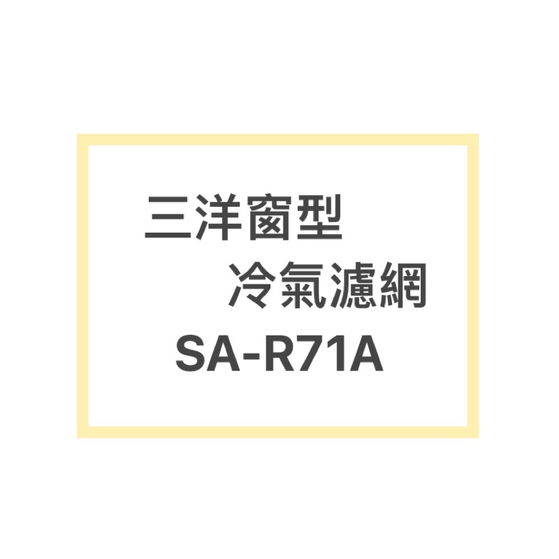 SA-R71A的價格推薦 - 2023年9月| 比價比個夠BigGo