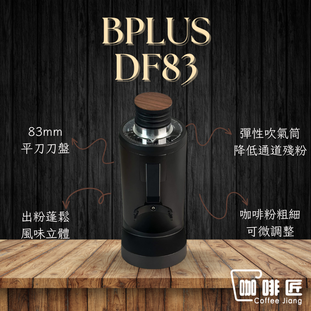 df83磨豆機的價格推薦 - 2025年8月 | 比價比個夠BigGo