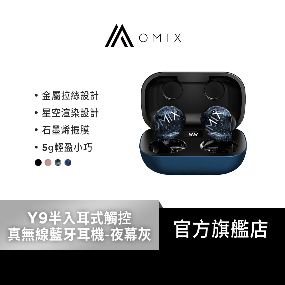 【omix】y9半入耳式觸控降噪真無線藍牙運動耳機的價格推薦 2023年7月 比價比個夠biggo