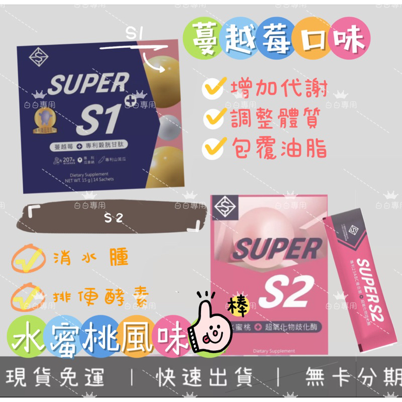 超級生技s1的價格推薦 - 2025年3月 | 比價比個夠BigGo