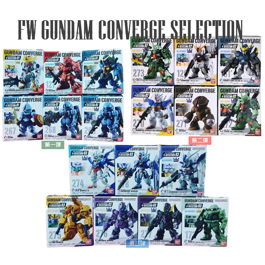 Converge 10週年SELECTION的價格推薦 - 2025年2月 | 比價比個夠BigGo