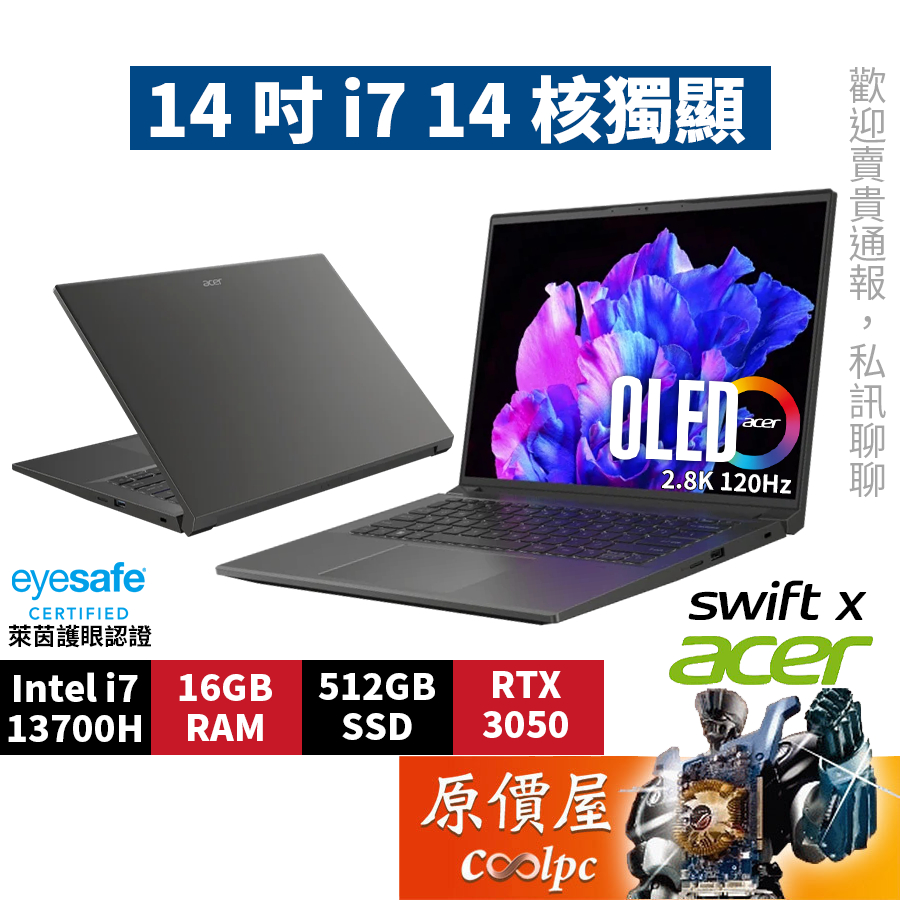 原價屋 sfx的價格推薦 - 2025年1月| 比價比個夠BigGo