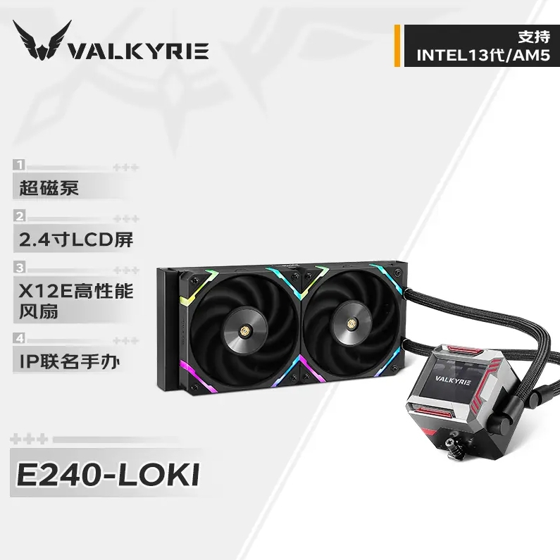 瓦爾基里E360的價格推薦 - 2024年7月| 比價比個夠BigGo