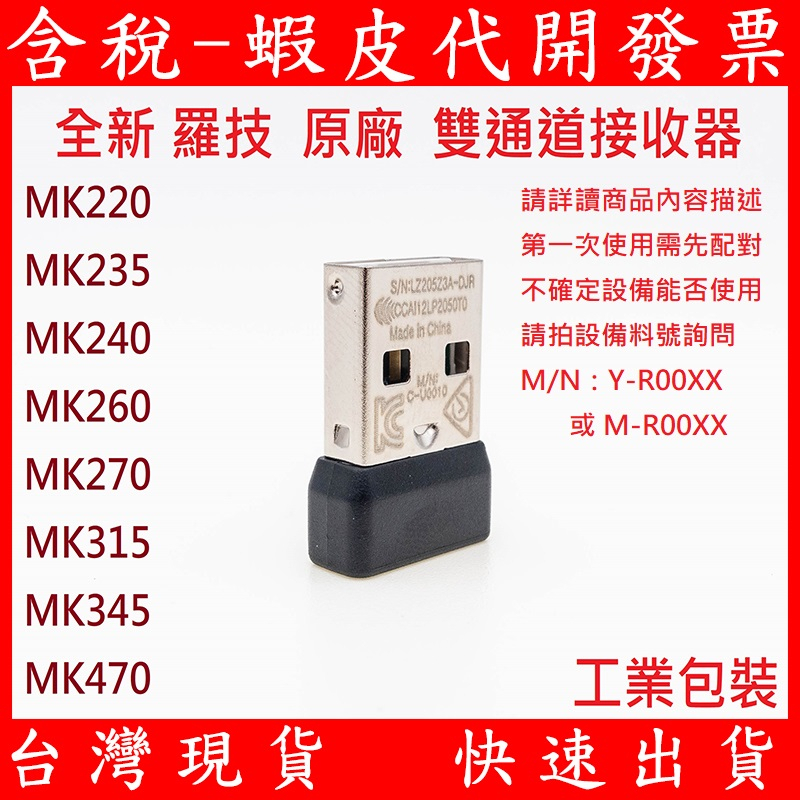 mk345接收器的價格推薦 - 2025年7月 | 比價比個夠BigGo