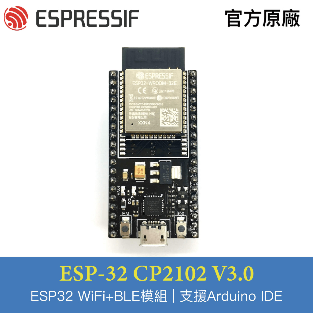 esp32-e devkit的價格推薦 - 2025年10月 | 比價比個夠BigGo