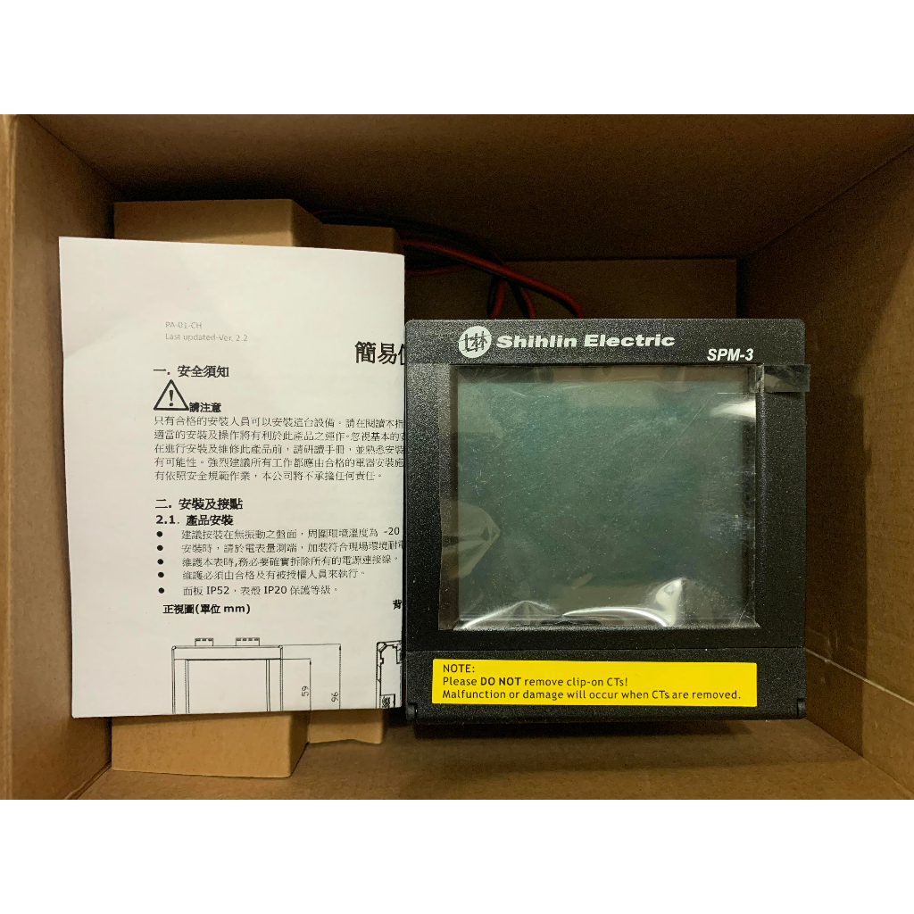 集合式電表SPM-3的價格推薦 - 2026年1月 | 比價比個夠BigGo