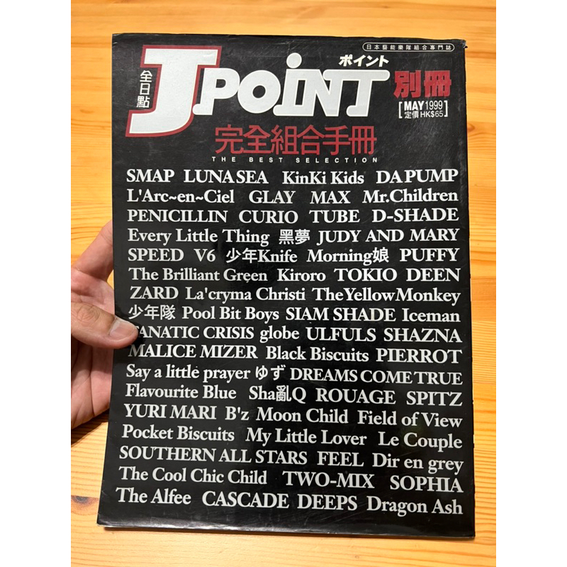 jpoint的價格推薦 - 2024年11月| 比價比個夠BigGo