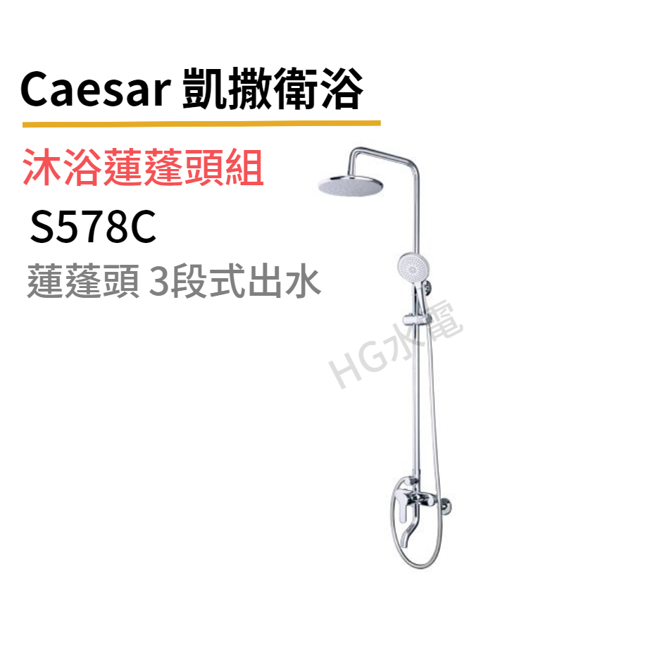 s578c的價格推薦 - 2025年8月 | 比價比個夠BigGo