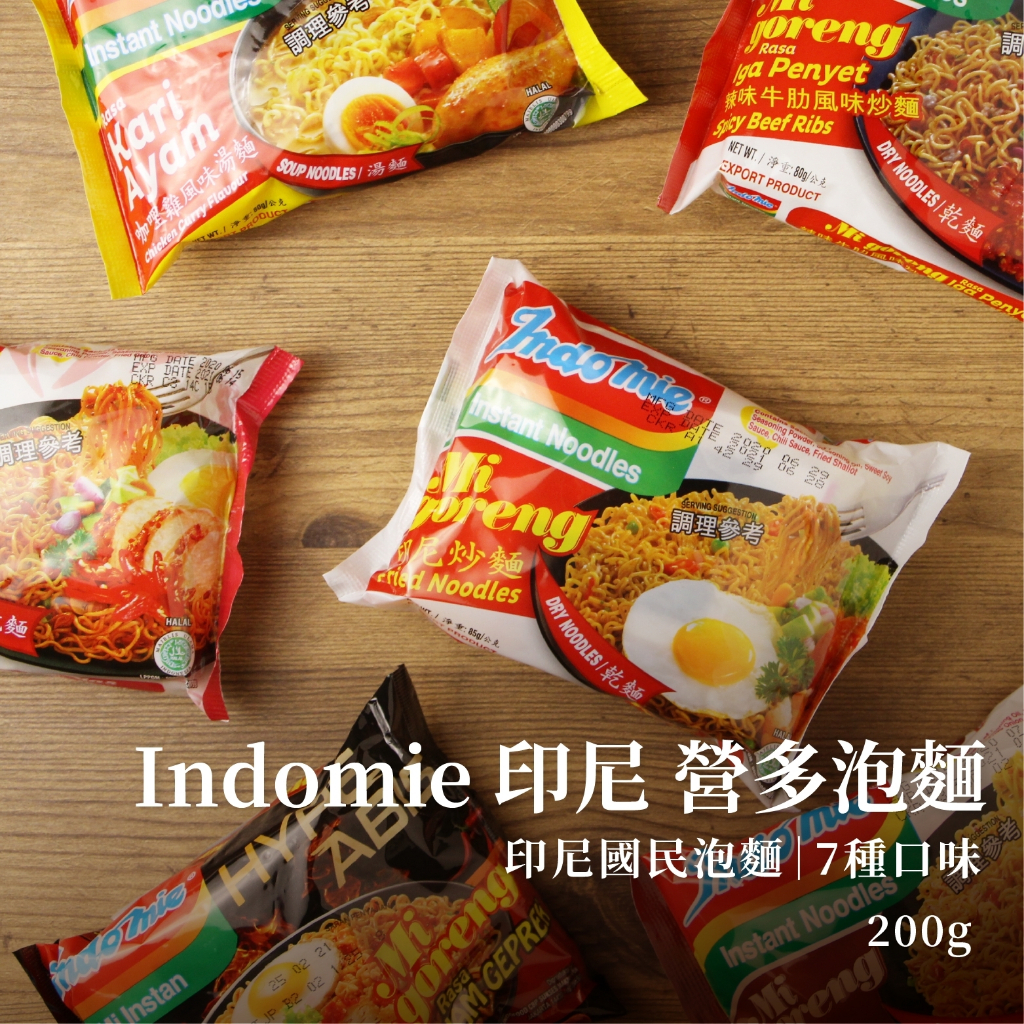 indomie 即期的價格推薦 - 2024年10月| 比價比個夠BigGo