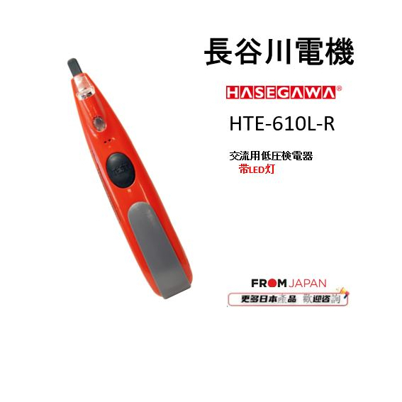 Hte-610l-r的價格推薦 - 2024年1月| 比價比個夠BigGo