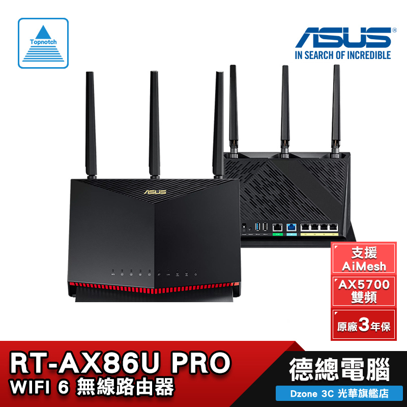 ASUS RT_AX86U的價格推薦 - 2025年1月| 比價比個夠BigGo