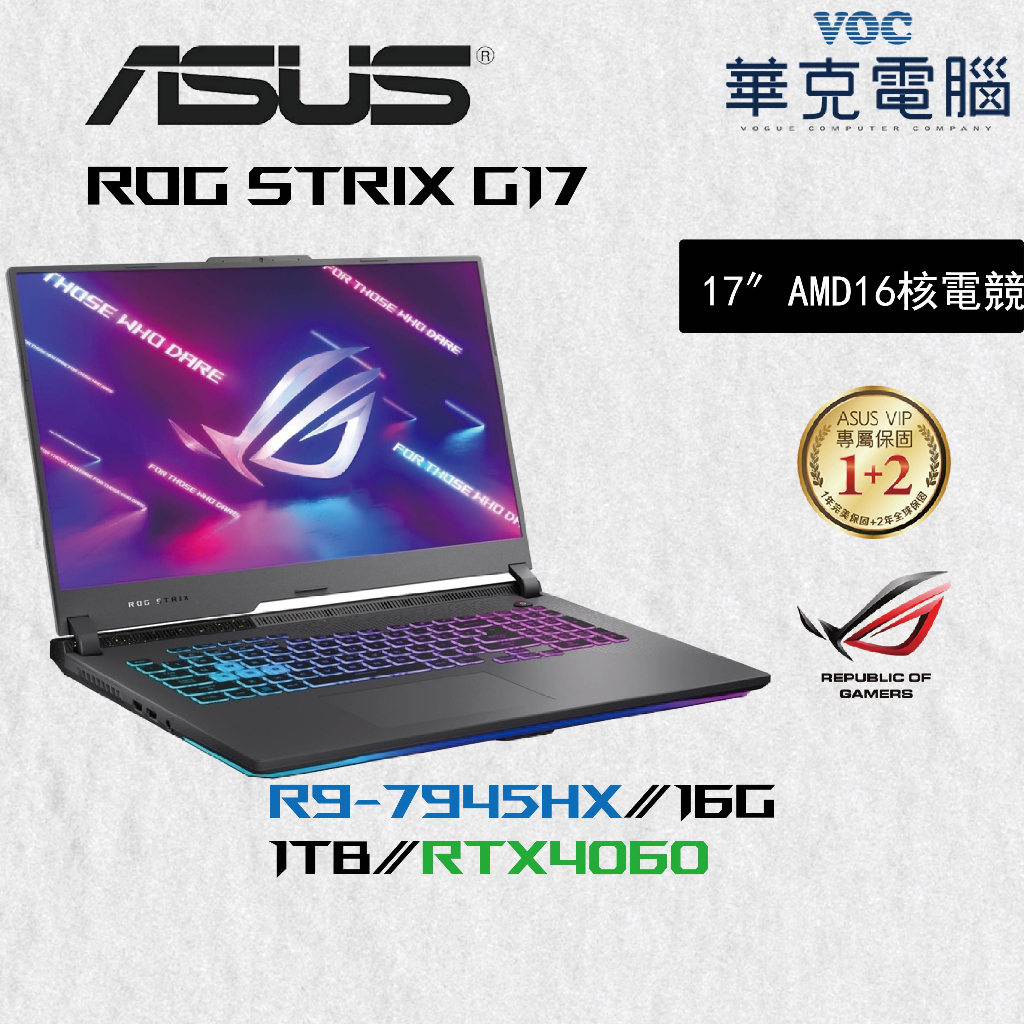 G713pv-0072f7945hx的價格推薦 - 2023年8月| 比價比個夠BigGo