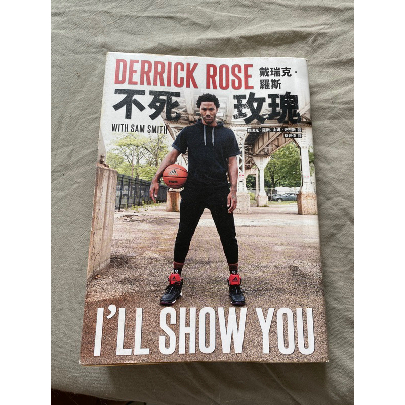 derrick rose書的價格推薦 - 2024年11月| 比價比個夠BigGo