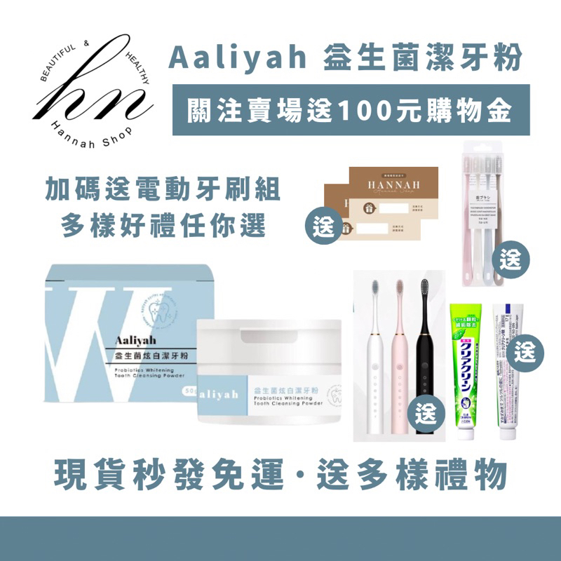 Aaliyah牙粉的價格推薦 - 2023年8月| 比價比個夠BigGo
