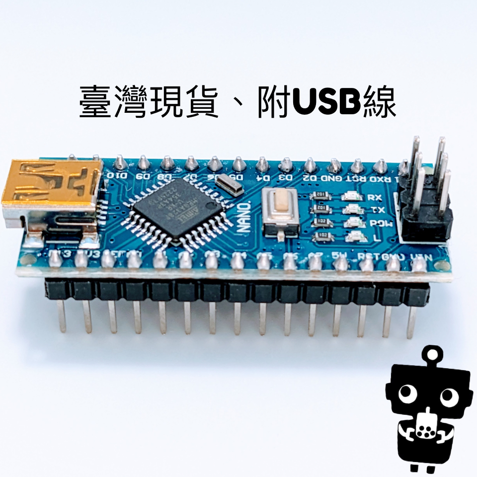arduino nano 開發板 usb線的價格推薦 - 2025年6月 | 比價比個夠BigGo