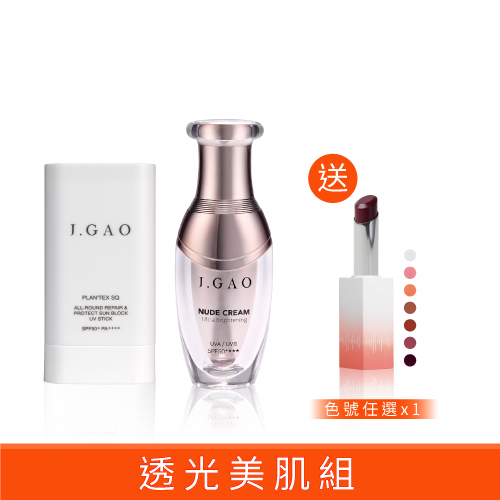 J.GAO裸顏30ml的價格推薦 - 2023年7月| 比價比個夠BigGo