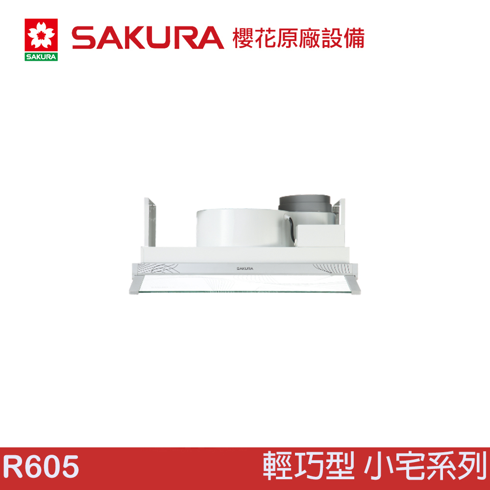 r 605 隱藏式輕巧型除油煙機的價格推薦 - 2025年1月| 比價比個夠BigGo
