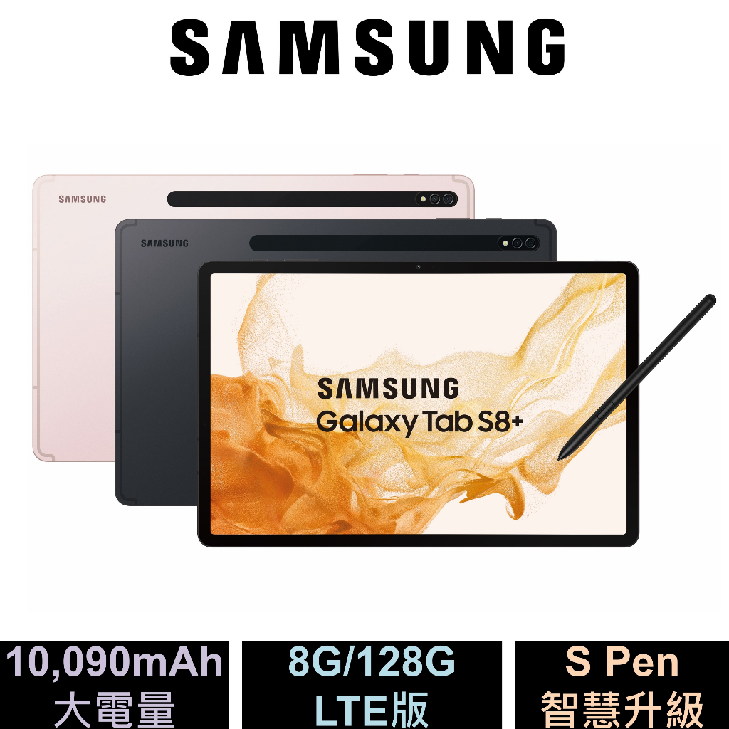 SM-X806的價格推薦 - 2023年6月| 比價比個夠BigGo