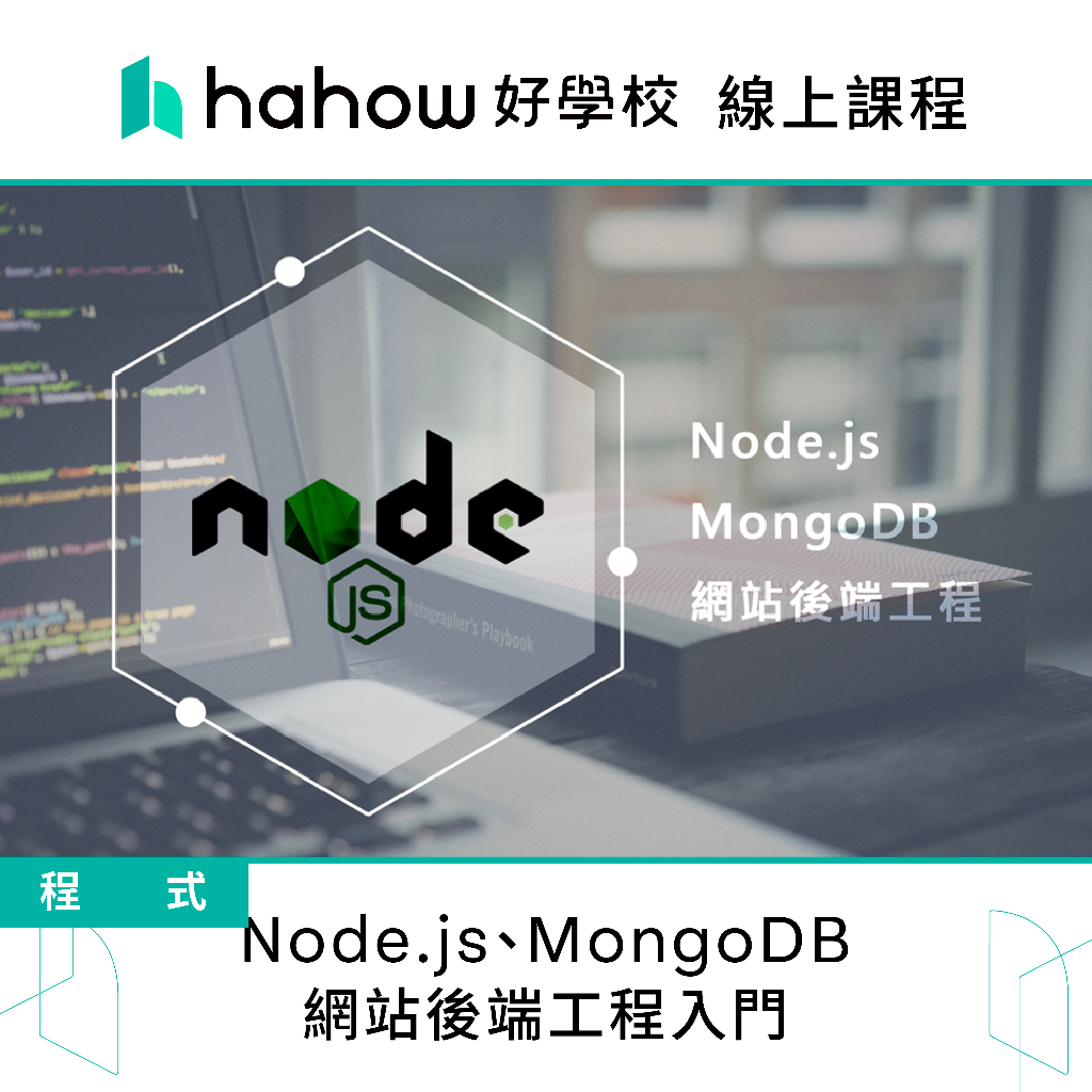 node.js mongodb的價格推薦 - 2024年11月| 比價比個夠BigGo
