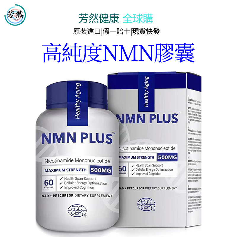 NMN30000的價格推薦 - 2023年12月| 比價比個夠BigGo