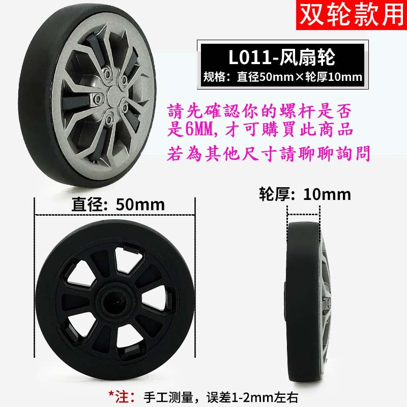 l011輪子的價格推薦 - 2025年10月 | 比價比個夠BigGo