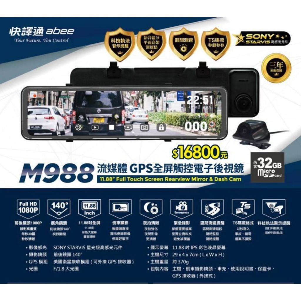 M988的價格推薦 - 2023年9月| 比價比個夠BigGo