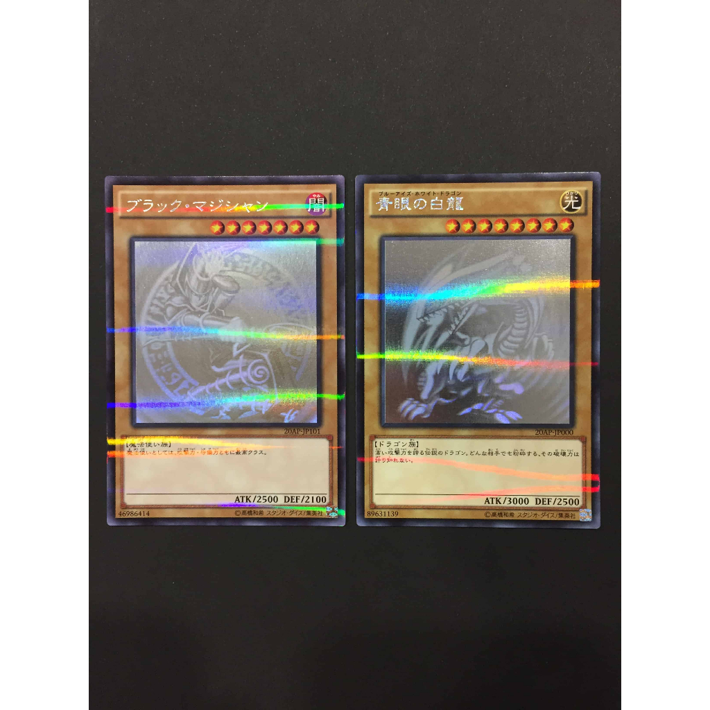 20ap jp000 雷射青眼白龍的價格推薦 - 2025年10月 | 比價比個夠BigGo