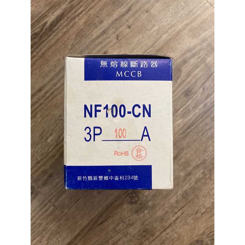 NF無融絲開關的價格推薦 - 2024年6月| 比價比個夠BigGo