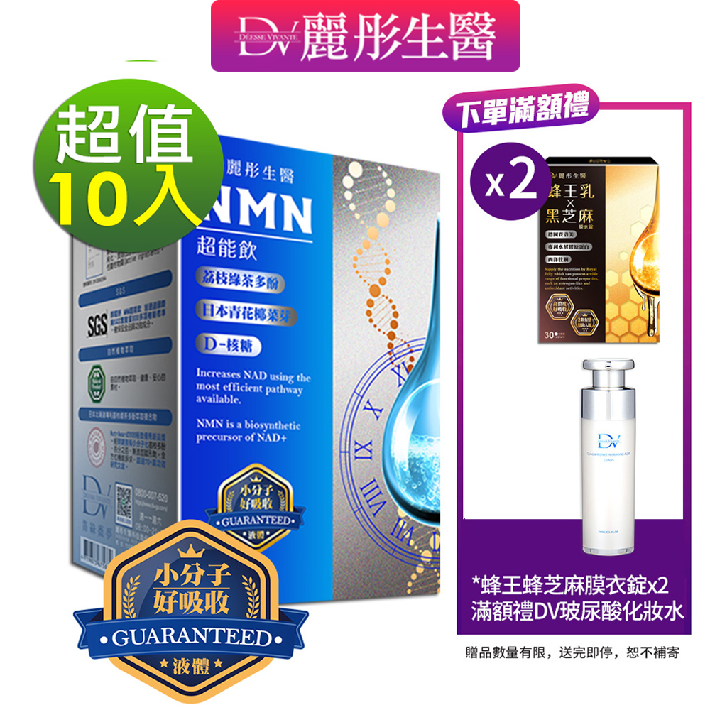 Nmn乳的價格推薦 - 2023年4月| 比價比個夠BigGo