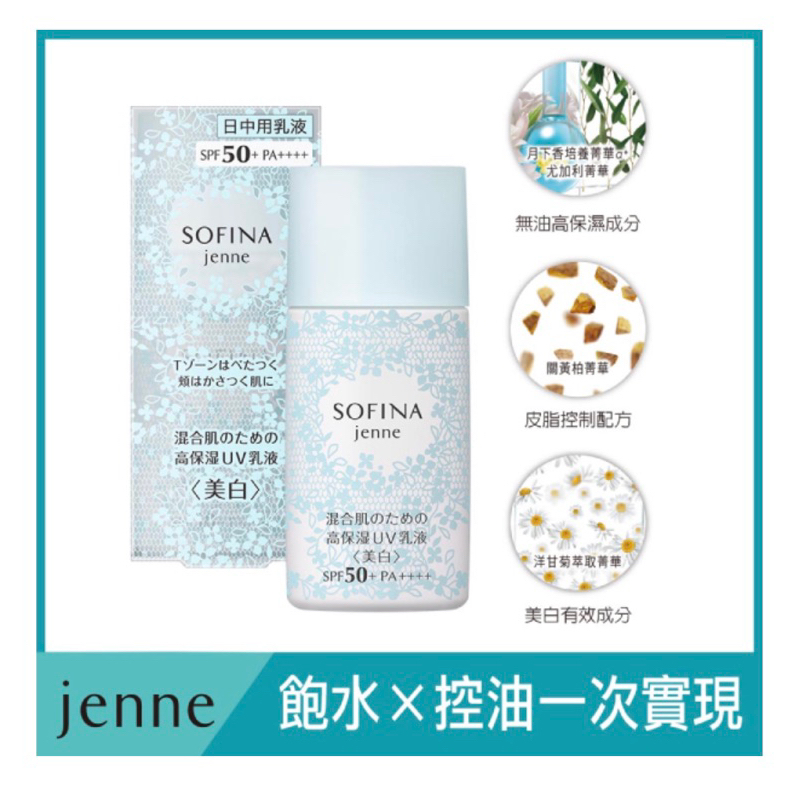 Sofina混肌飽水控油雙效防曬的價格推薦 - 2023年9月| 比價比個夠BigGo