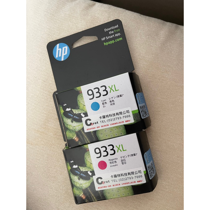 Hp933墨水的價格推薦 - 2024年6月| 比價比個夠BigGo