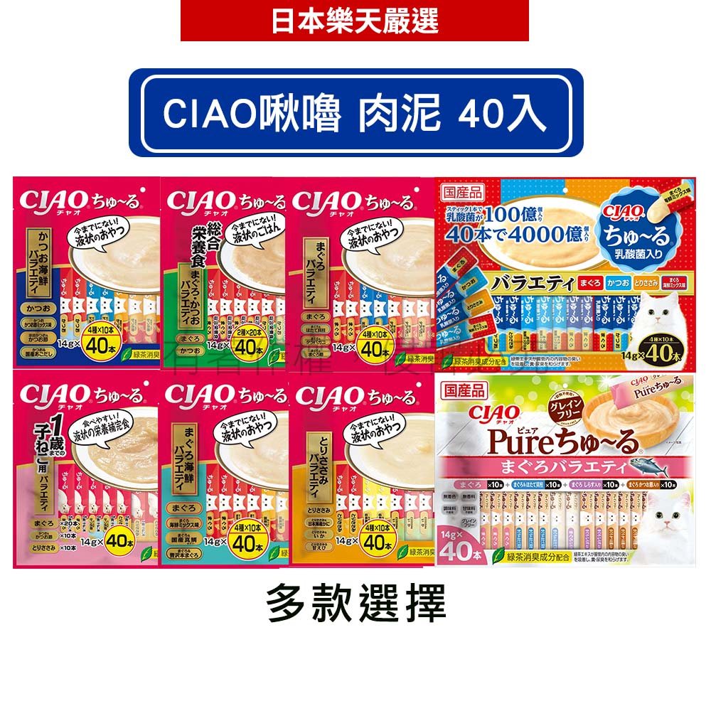 日本 CIAO的價格推薦 - 2024年10月| 比價比個夠BigGo