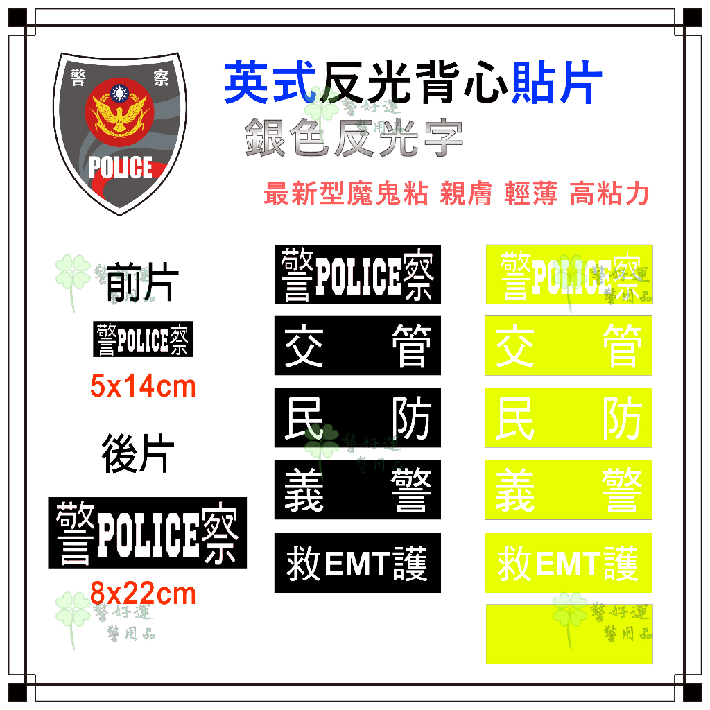 警好運警用品, 線上商店 | 蝦皮購物