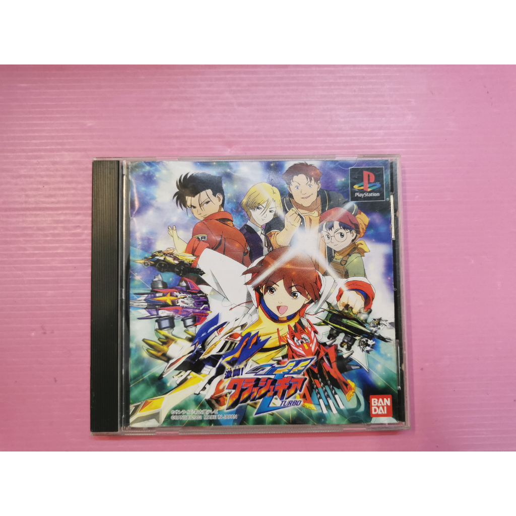 crush gear turbo的價格推薦 - 2025年8月 | 比價比個夠BigGo