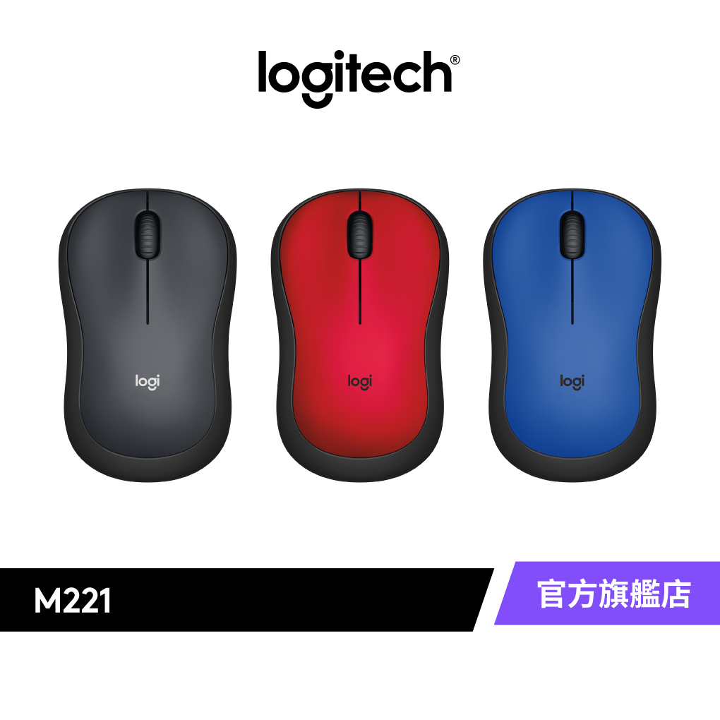 m221羅技的價格推薦 - 2024年10月| 比價比個夠BigGo