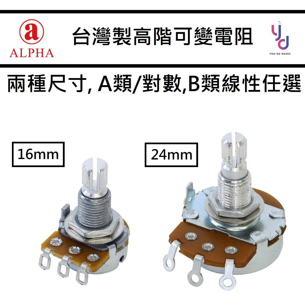 可變電阻 電位器的價格推薦 - 2025年10月 | 比價比個夠BigGo