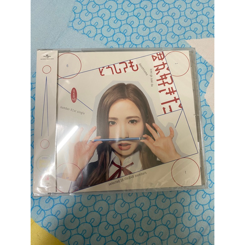 Akb48 61 單的價格推薦 - 2025年5月 | 比價比個夠BigGo