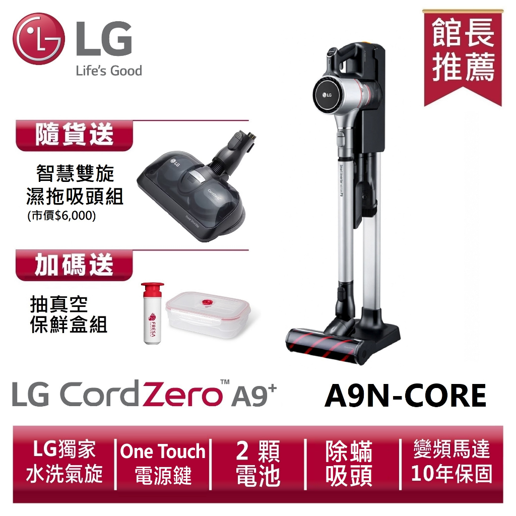 Lg Cordzero A9 吸頭的價格推薦 2023年8月 比價比個夠biggo