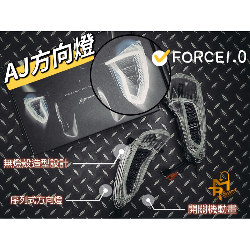 aj force 前方向燈的價格推薦 - 2025年2月 | 比價比個夠BigGo