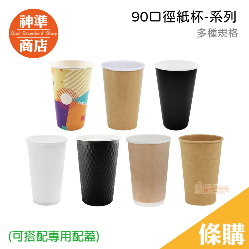 外帶雙層咖啡紙杯的價格推薦 - 2025年3月 | 比價比個夠BigGo